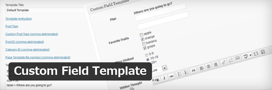 【wordpressプラグイン】Custom Field Template：カスタムフィールドをより使いやすくする